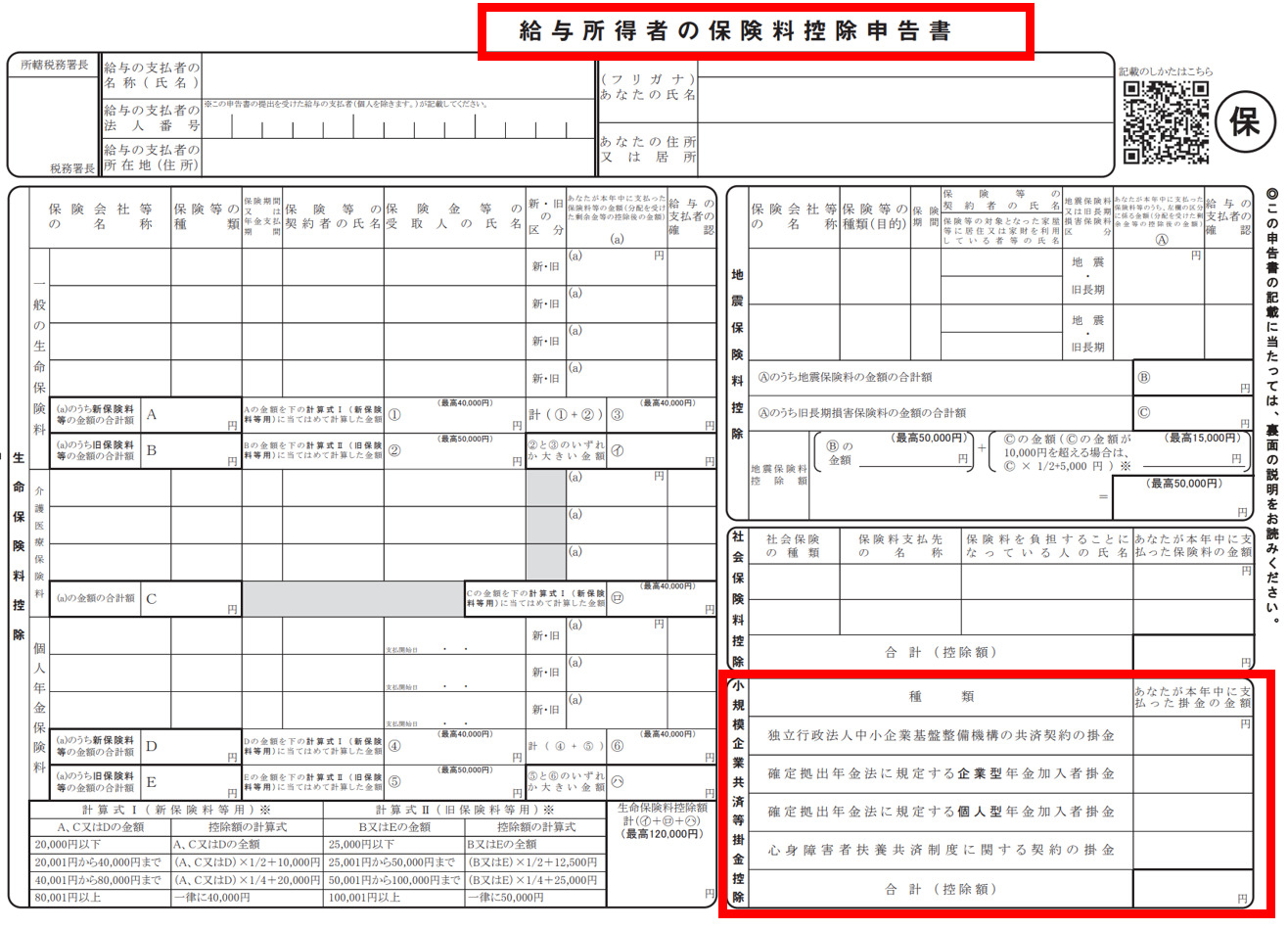 iDeCoはデメリットしかないのか？わかりやすく解説 | 経理のお仕事.com